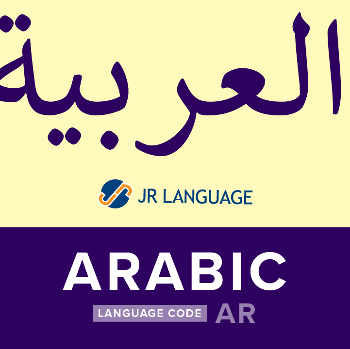Arabic Translations Services - Professional Arabic Translators