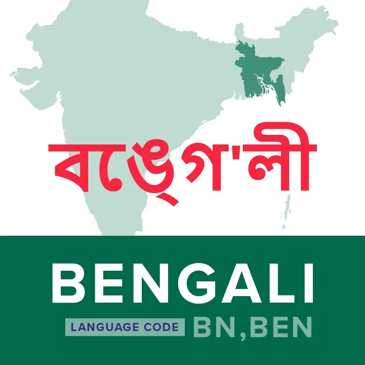 Bengali Language Services for Businesses & Individuals | Certified ...